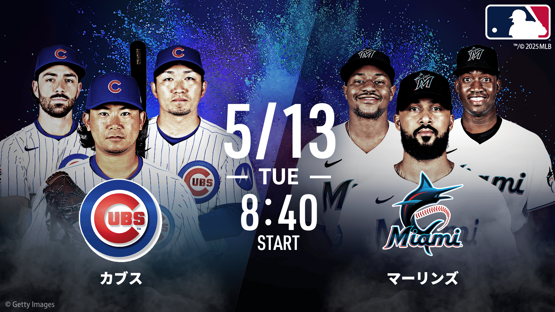 カブスvsマーリンズ2025.5.13【MLB2025】 | 新しい未来のテレビ | ABEMA