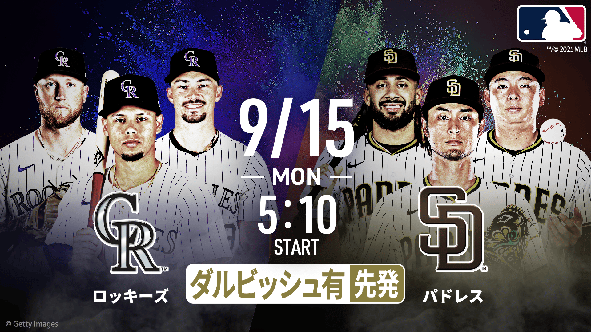 ダルビッシュ有先発｜ロッキーズvsパドレス2025.9.15【MLB2025】 | 新しい未来のテレビ | ABEMA