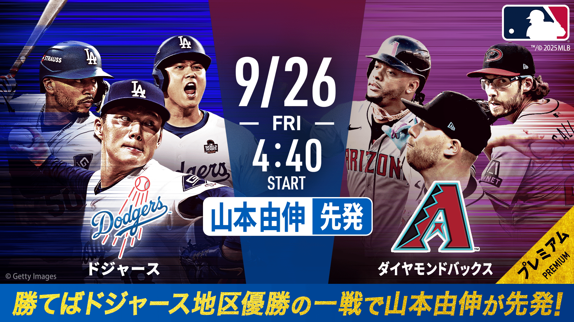 ドジャースvsメッツ2025.6.3【MLB2025】 | 新しい未来のテレビ | ABEMA
