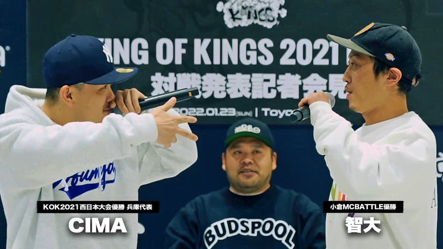 KING OF KINGS 2021 -FINAL- 対戦発表記者会見 - CIMA vs 智大 (HIPHOP) | 無料動画・見逃し配信を見るなら | ABEMA