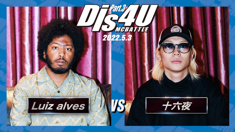Dis4U MC BATTLE - EPISODE3 - Luiz alves vs 十六夜 (HIPHOP) | 無料動画・見逃し配信を見るなら | ABEMA