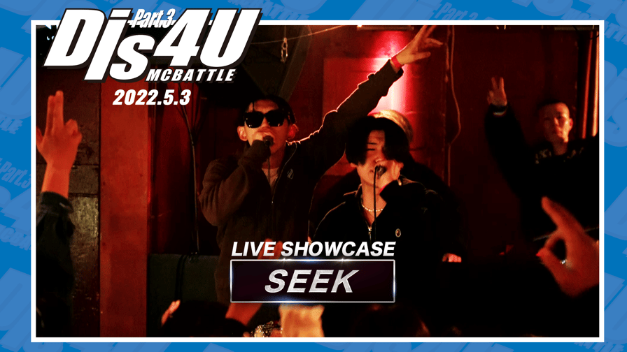 Dis4U MC BATTLE - EPISODE3 - SEEK (HIPHOP) | 無料動画・見逃し配信を見るなら | ABEMA
