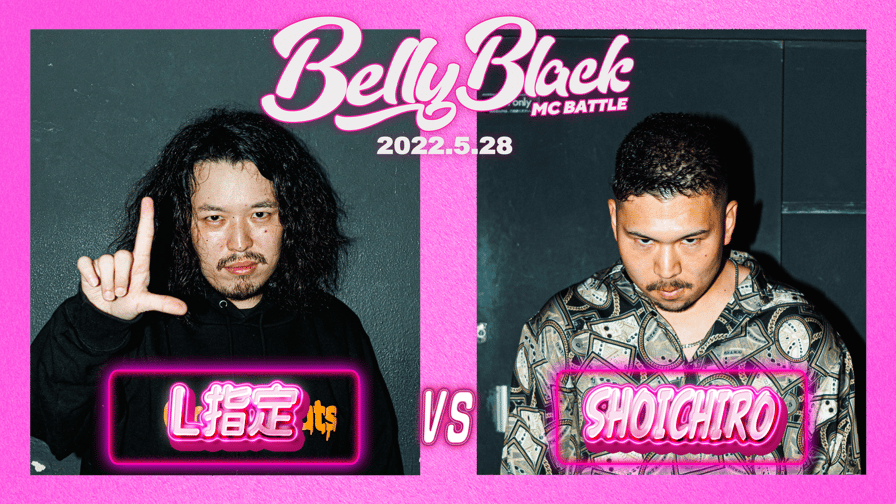 Belly Black MC BATTLE - BATTLE - L-指定 vs SHOICHIRO (HIPHOP) | 無料動画・見逃し配信を見るなら | ABEMA