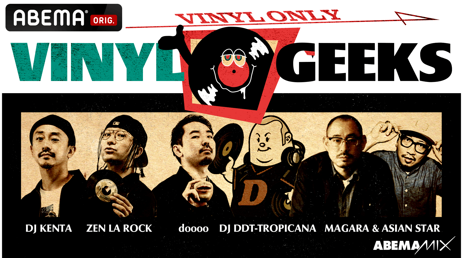 VINYL GEEKS "VINYL ONLY"【ABEMAMIX】 | 新しい未来のテレビ | ABEMA