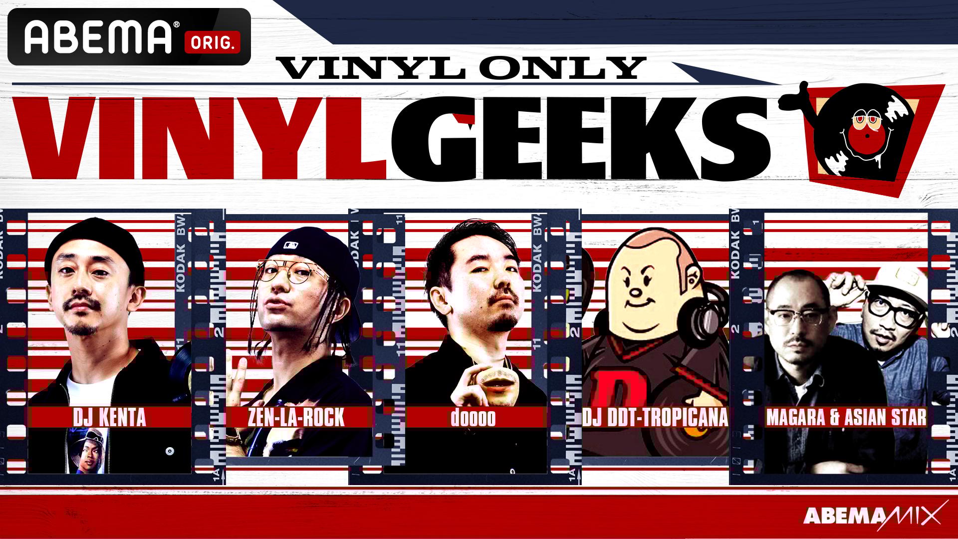 VINYL GEEKS "VINYL ONLY"【ABEMAMIX】 | 新しい未来のテレビ | ABEMA