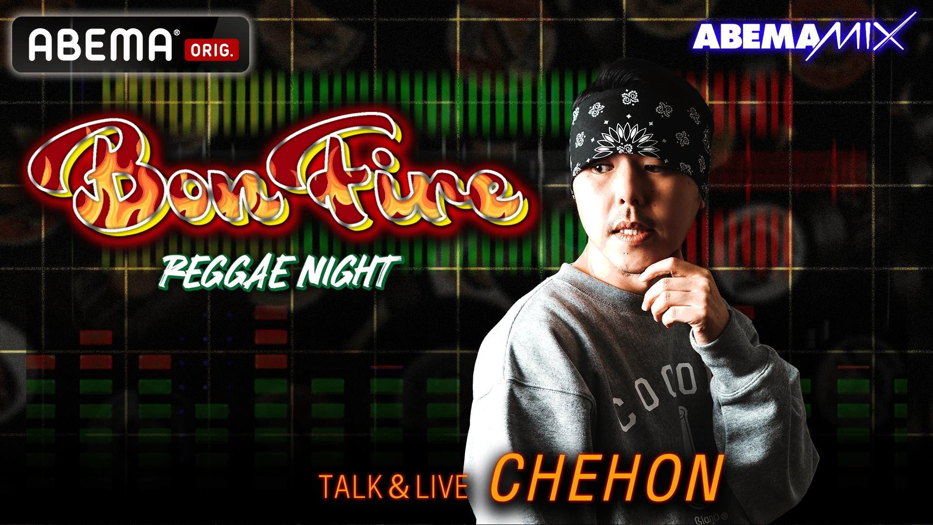 CHEHONがSP LIVEで登場！"BON FIRE"【ABEMAMIX】 | 新しい未来のテレビ | ABEMA