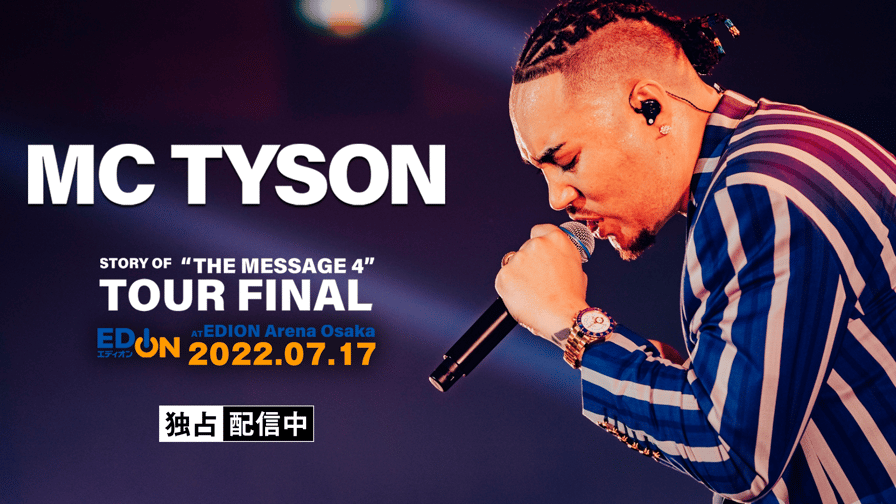 MC TYSON “THE MESSAGE 4” TOUR FINAL - シーズン1 - MC TYSON “THE MESSAGE 4 ...
