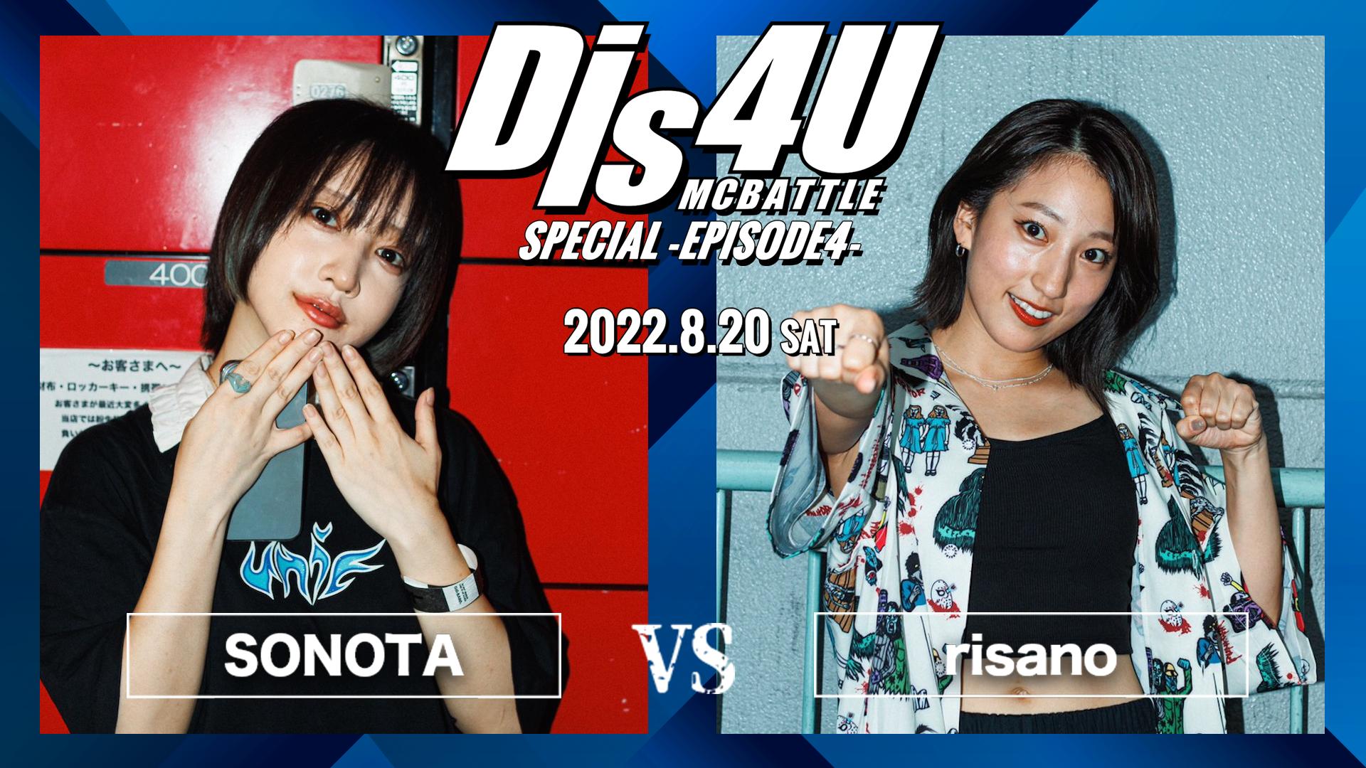 Dis4U MC BATTLE - EPISODE4 - SONOTA vs risano (HIPHOP) | 無料動画・見逃し配信を見るなら | ABEMA