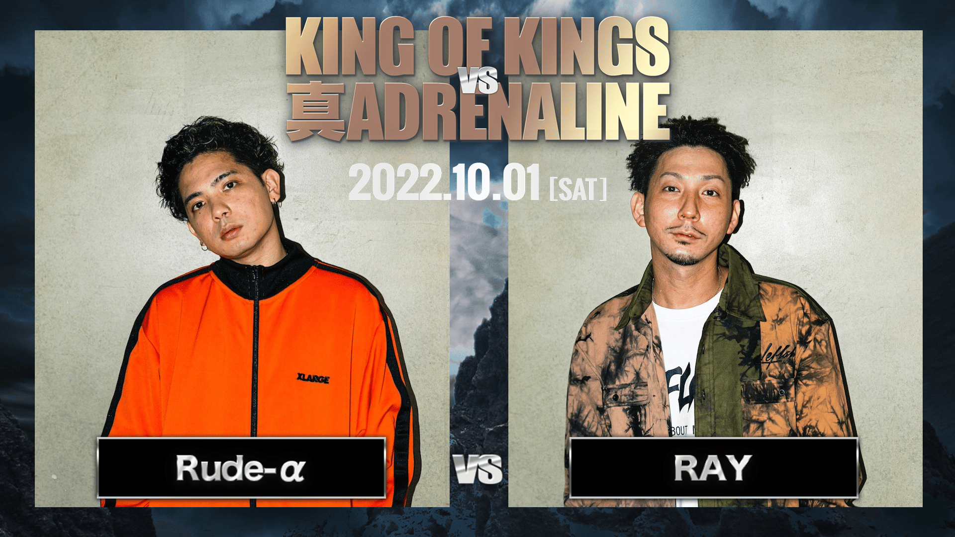 KING OF KINGS vs 真 ADRENALINE #4 - BATTLE - Rude-α vs RAY (HIPHOP) | 無料 ...