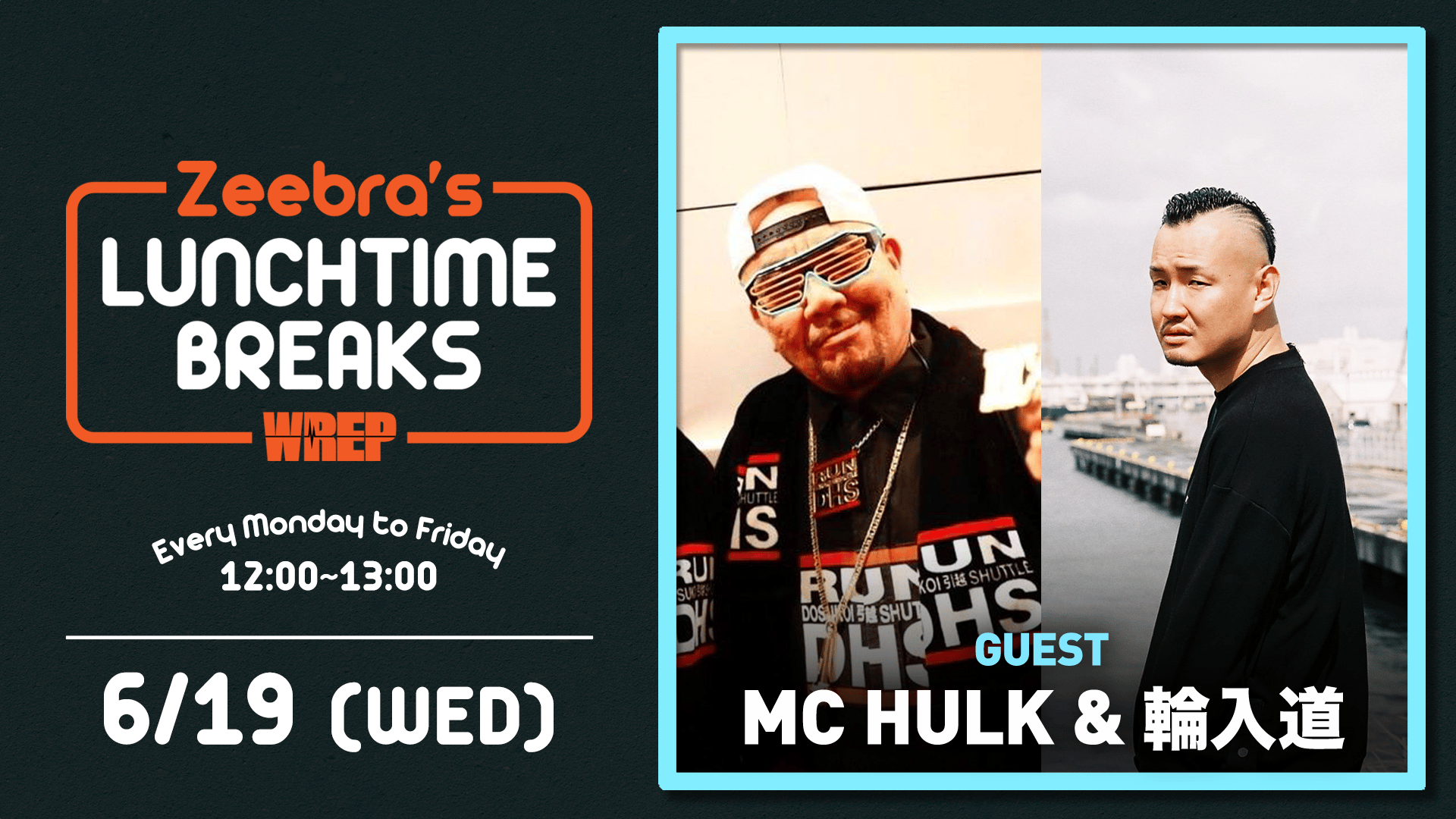 Zeebra’s LUNCHTIME BREAKS：MC HULK & 輪入道 | 新しい未来のテレビ | ABEMA