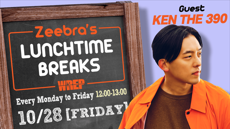 Zeebra’s LUNCH TIME BREAKS - 2022 - 2022.10/28【Zeebra’s LUNCH TIME BREAKS】GUEST:KEN THE 390 ...