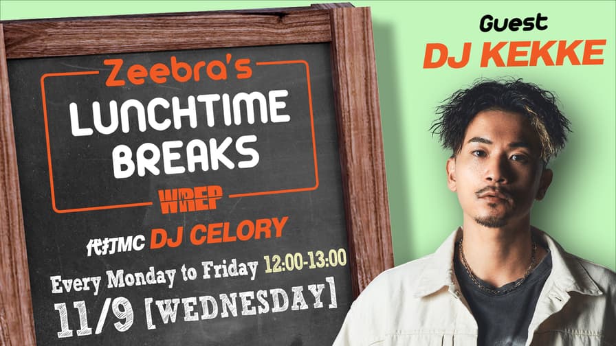 Zeebra’s LUNCH TIME BREAKS - 2022 - 2022.11/9【Zeebra’s LUNCH TIME BREAKS】GUEST:DJ KEKKE (HIPHOP ...