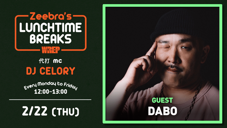 Zeebra’s LUNCH TIME BREAKS - 2024.1月~3月 - 2024.2/22【LUNCHTIME BREAKS】DABO (HIPHOP) | 無料動画・見逃し配信を ...