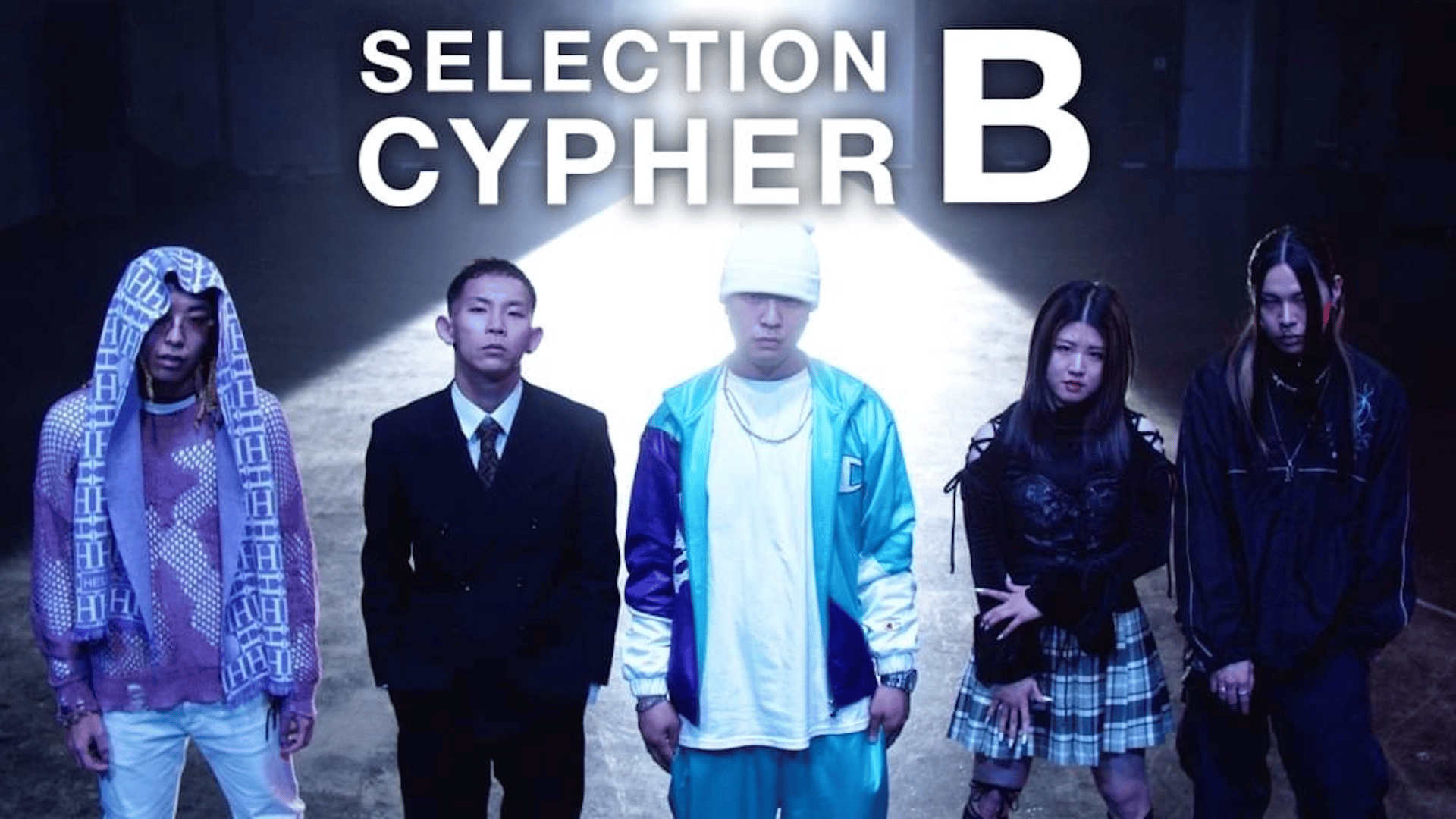 ラップスタア誕生 2023 - Performance - SELECTION CYPHER : Group B (HIPHOP) | 無料動画・見逃し配信を見るなら | ABEMA