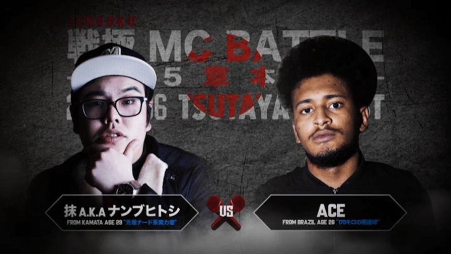 戦極MCBATTLE - 第15章 本選 Japan Tour FINAL(2016.11.6) - 抹 a.k.a ナンブヒトシ vs ACE (HIPHOP) | 無料動画・見逃し配信を ...