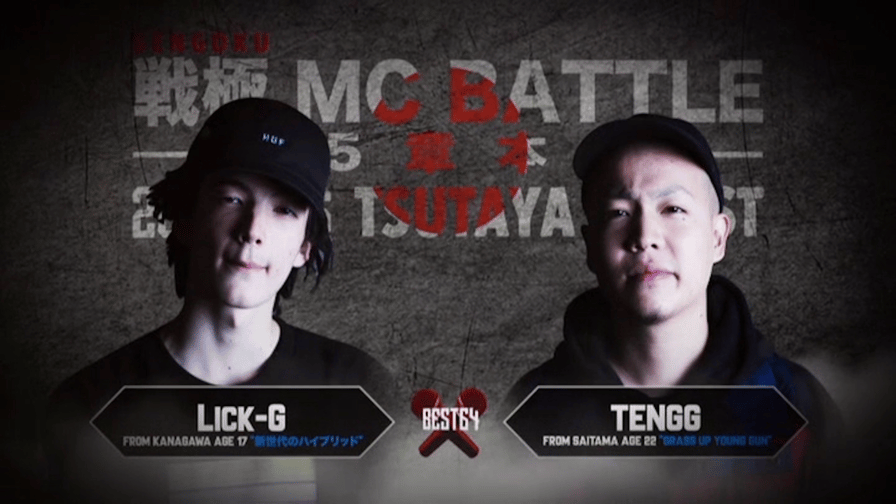 戦極MCBATTLE - 第15章 本選 Japan Tour FINAL(2016.11.6) - Lick-G vs TENGG (HIPHOP) | 無料動画・見逃し配信を見るなら ...