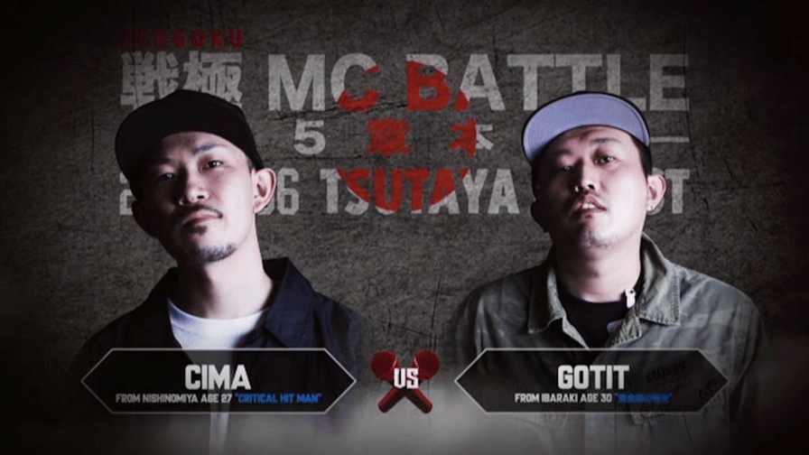 戦極MCBATTLE - 第15章 本選 Japan Tour FINAL(2016.11.6) - CIMA vs GOTIT (HIPHOP) | 無料動画・見逃し配信を見るなら | ABEMA
