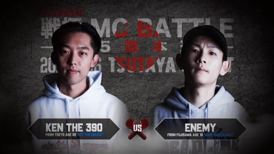 戦極MCBATTLE - 第15章 本選 Japan Tour FINAL(2016.11.6) - KEN THE 390 vs ENEMY (HIPHOP) | 無料動画・見逃し配信を見る ...