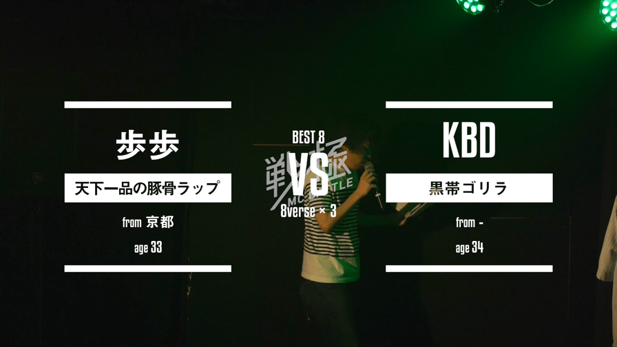 戦極MCBATTLE - 第16章 Dope Side West 本選(2017.5.21) - 歩歩 vs KBD (HIPHOP) | 無料動画・見逃し配信を見るなら | ABEMA