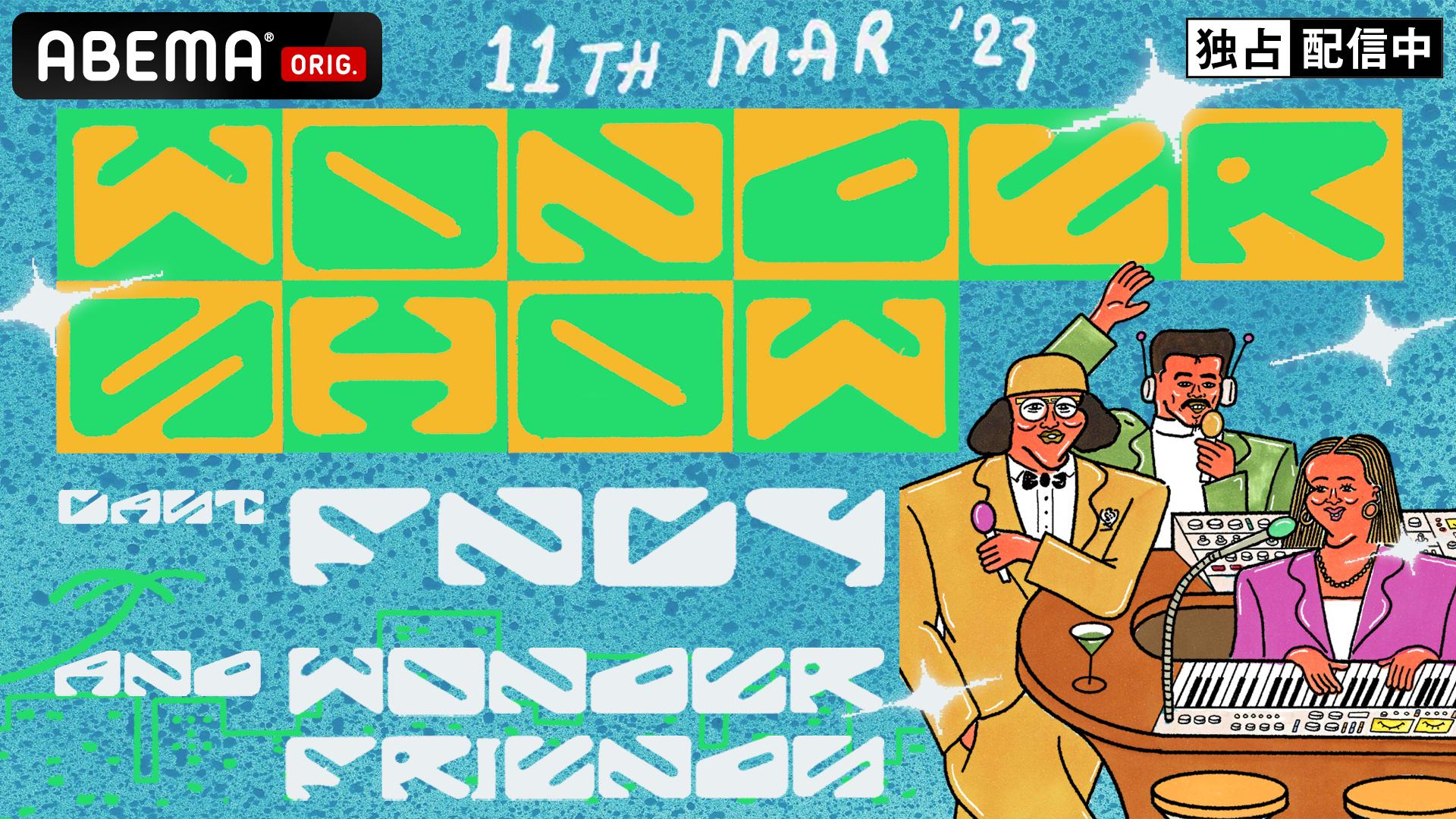 FNCY presents 『WONDER SHOW』 - 本編 - FNCY presents 『WONDER SHOW』 (HIPHOP ...