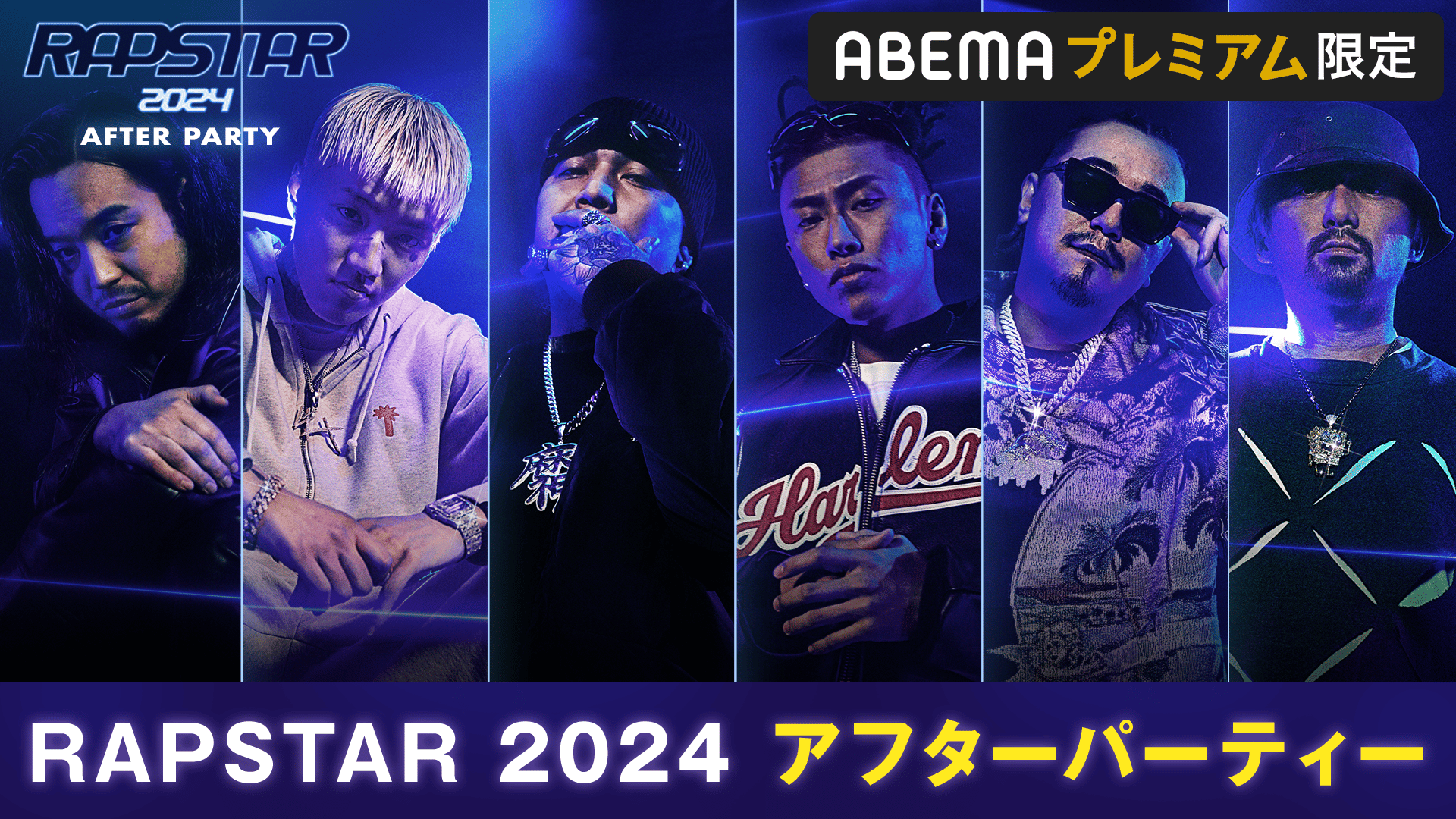 ラップスタア 2024 - RAPSTAR 2024 - RAPSTAR2024 AFTER PARTY (HIPHOP) | 無料動画 ...