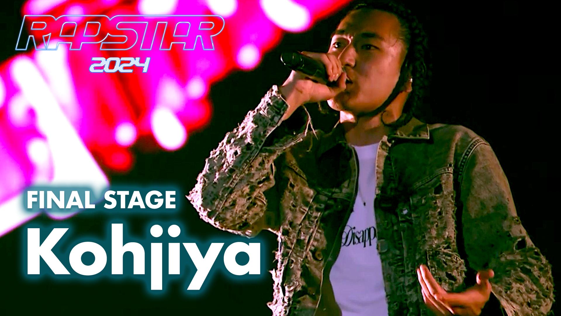ラップスタア 2024 - RAPSTAR 2024 - 【FINAL LIVE5】Kohjiya (HIPHOP) | 無料動画・見逃し配信を見るなら | ABEMA