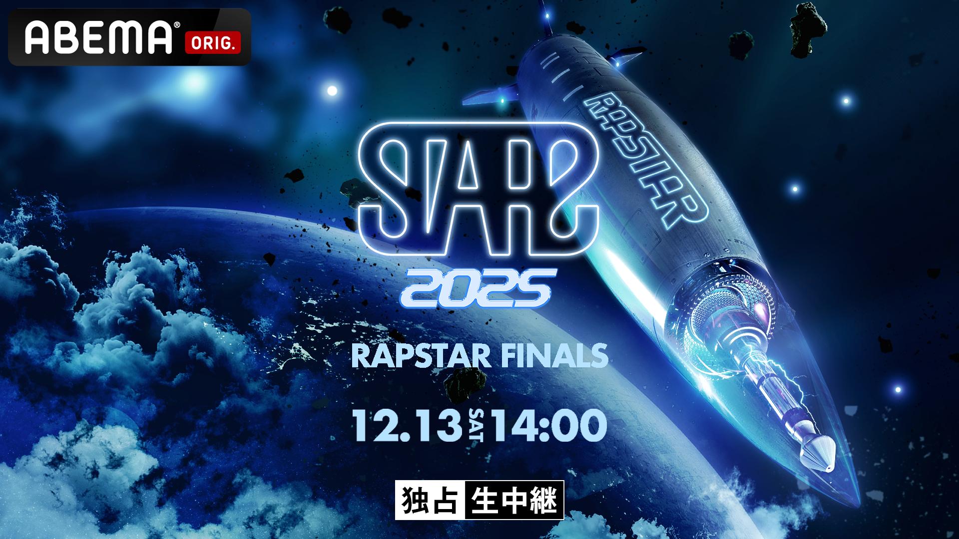 RAPSTAR 2025 - RAPSTAR 2025 - #5:27AM / VERRY SMoL / Fisong 地元密着・新曲 ...