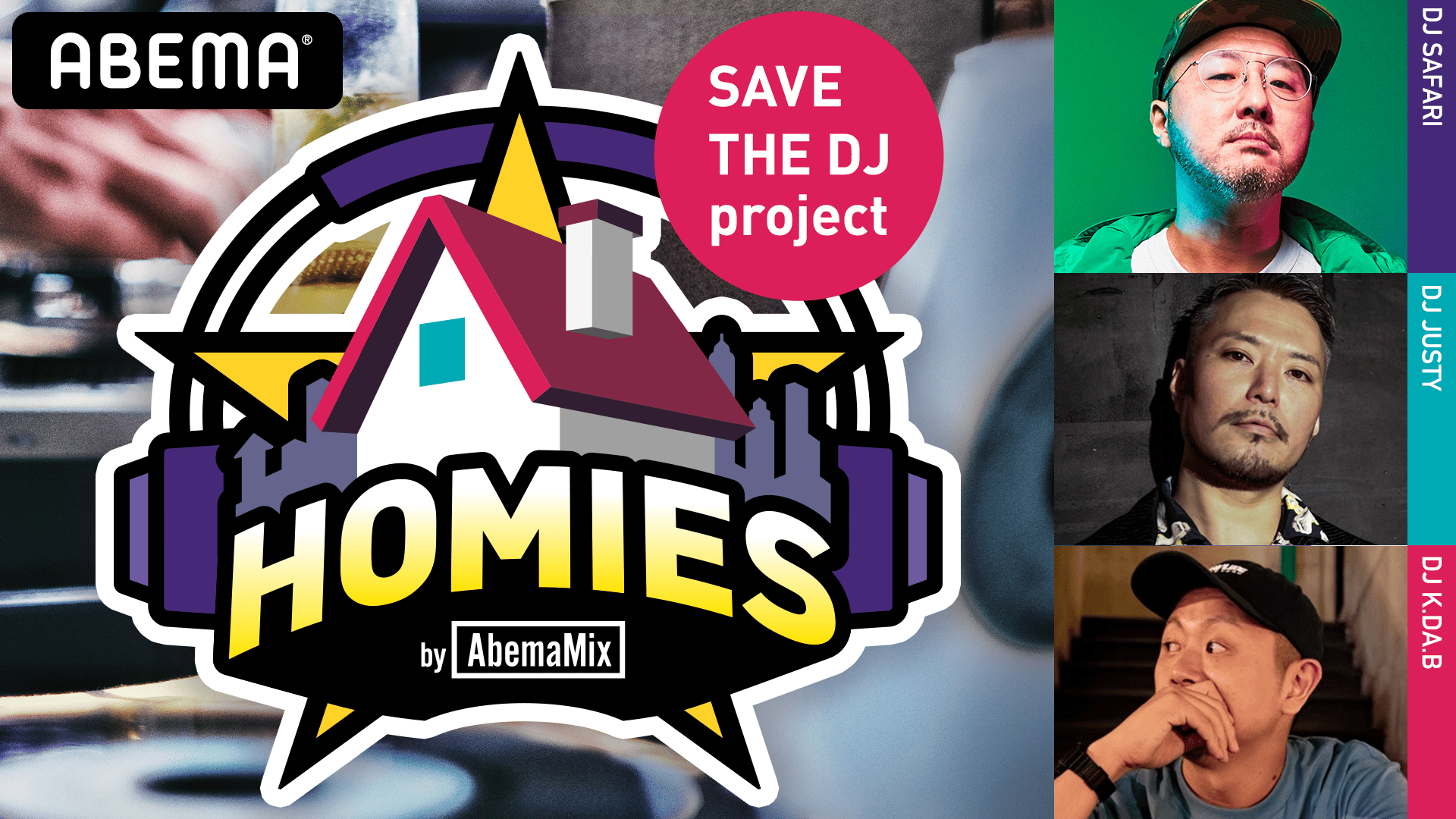 HOMIES #9【DJ SAFARI/DJ JUSTY/DJ K.DA.B】 | 新しい未来のテレビ | ABEMA