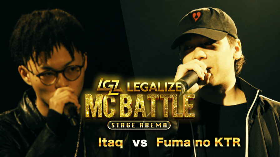 LEGALIZE MC BATTLE - シーズン1 - Fuma no KTR vs Itaq (HIPHOP) | 無料動画・見逃し配信を見るなら | ABEMA