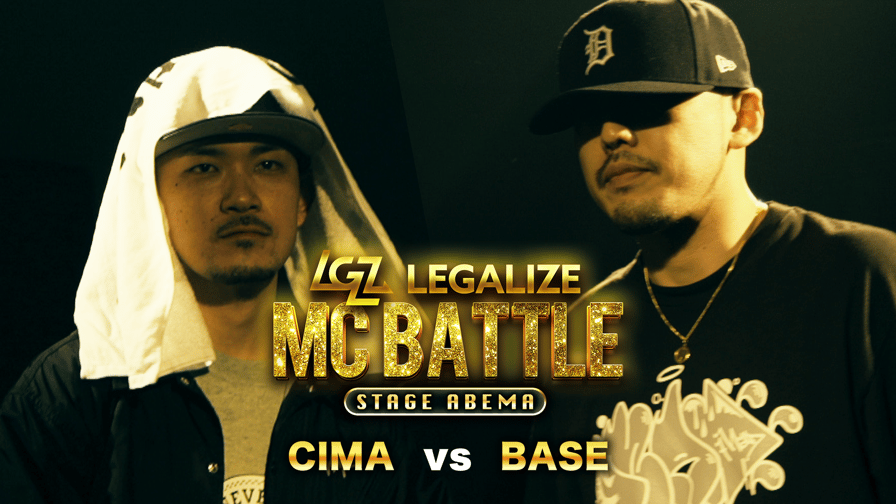 LEGALIZE MC BATTLE - シーズン1 - CIMA vs BASE (HIPHOP) | 無料動画・見逃し配信を見るなら | ABEMA