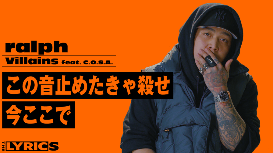 THE LYRICS - THE LYRICS - ralph - Villains feat. C.O.S.A. (HIPHOP) | 無料 ...