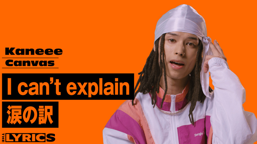 THE LYRICS - THE LYRICS - Kaneee - Canvas (HIPHOP) | 無料動画・見逃し配信を見るなら | ABEMA