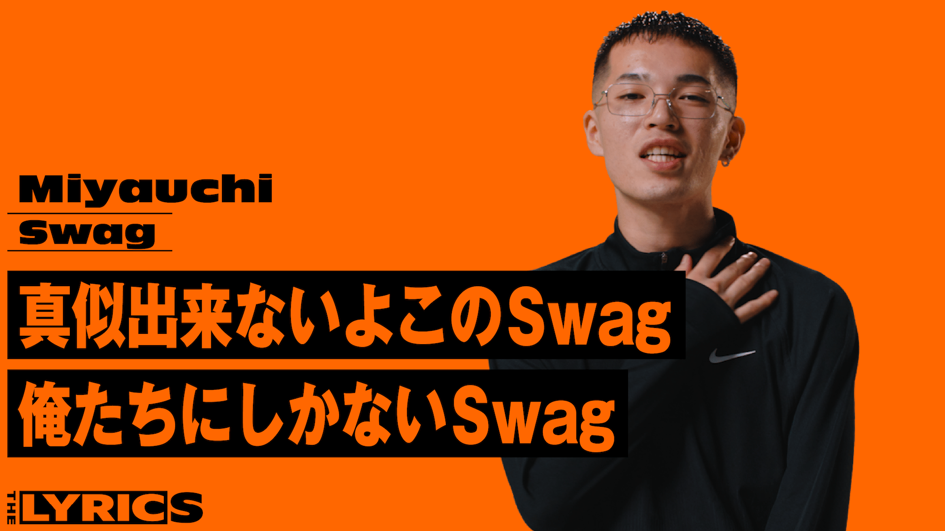 THE LYRICS - THE LYRICS - Miyauchi - Swag (HIPHOP) | 無料動画・見逃し配信を見るなら ...
