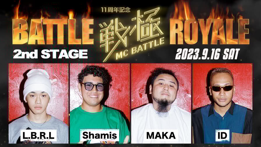 戦極MCBATTLE - 9/16 BATTLE ROYALE at HARLEM - 2nd STAGE:L.B.R.L vs Shamis vs MAKA vs ID (HIPHOP ...