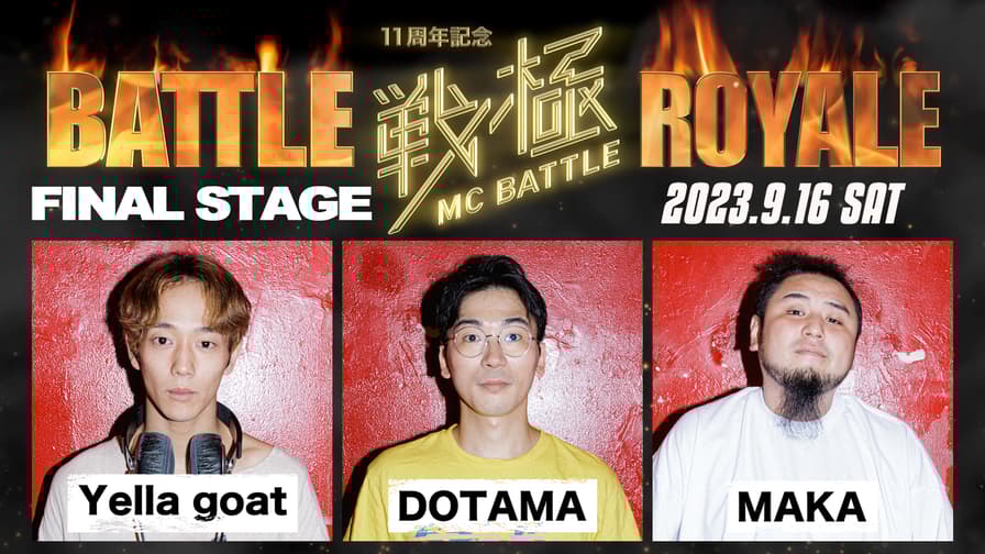 戦極MCBATTLE - 9/16 BATTLE ROYALE at HARLEM - FINAL STAGE:Yella goat vs DOTAMA vs MAKA (HIPHOP ...