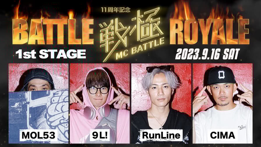 戦極MCBATTLE - 9/16 BATTLE ROYALE at HARLEM - 1st STAGE:MOL53 vs 9L! vs RunLine vs CIMA (HIPHOP ...