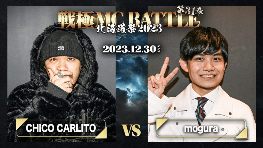 戦極MCBATTLE - 12/30 第31章 北海道祭2023 at Zepp Sapporo - CHICO CARLITO vs mogura (HIPHOP) | 無料動画・見逃し配信 ...