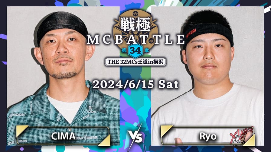 戦極MCBATTLE - 2024.06/15 第34章 -The 32MCs王道in横浜- at KT Zepp Yokohama - CIMA vs RYO【2回戦】 (HIPHOP ...