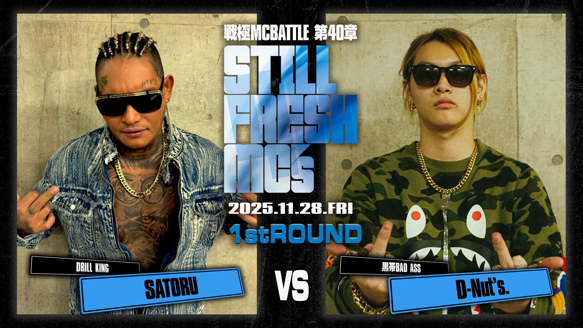 戦極MCBATTLE - 2025.11/28 第40章 Still Fresh MCs at CLUB CITTA' - SATORU vs ...