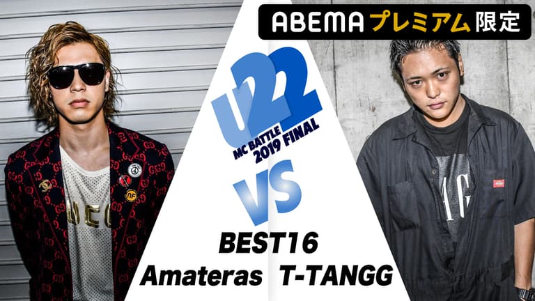 戦極MCBATTLE - U-22 MCBATTLE 2019 FINAL - T-TANGG vs 戦極MCBATTLE - U-22 MCBATTLE 2019 FINAL - T-TANGG vs