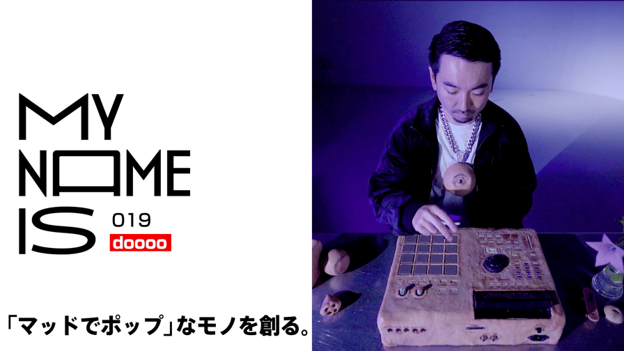 my name is - 2022 - #19:doooo(DJ/プロデューサー) (HIPHOP) | 無料動画・見逃し配信を見るなら ...