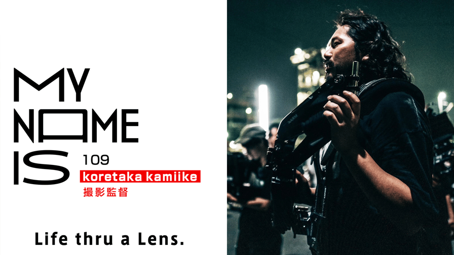 my name is - 2024 - #109 koretaka kamiike(撮影監督) (HIPHOP) | 無料動画・見逃し配信を見るなら | ABEMA