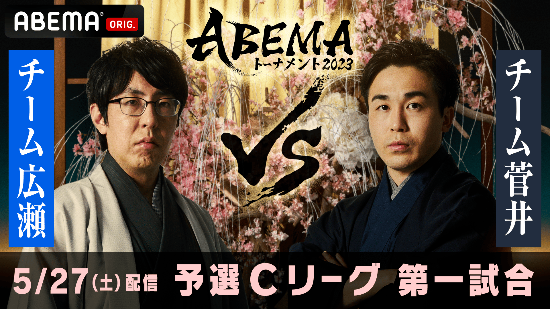abema tv 将棋 チャンネル – abematv将棋無料チャンネル – SNERO