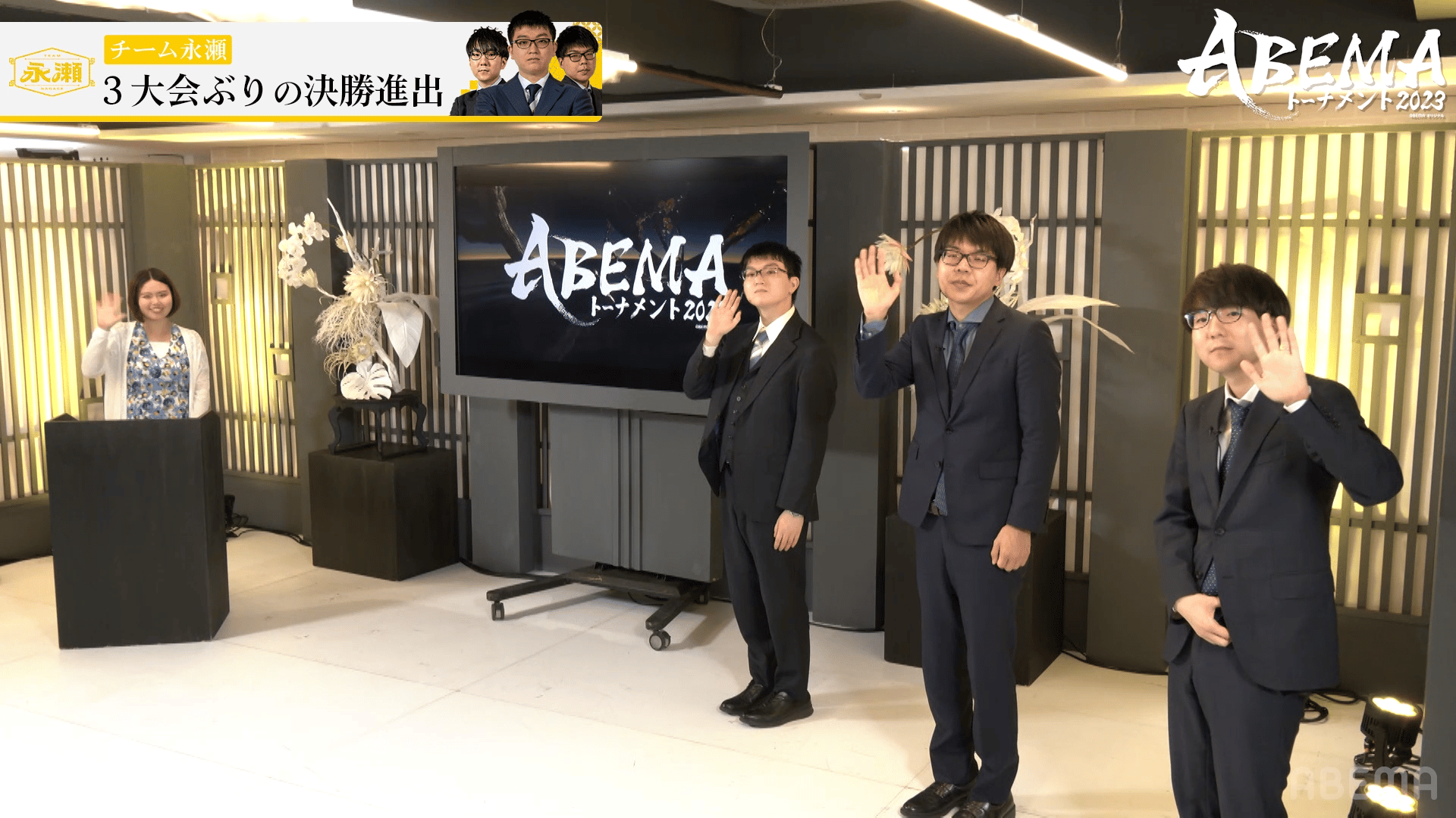 ABEMAトーナメント2023 - 本戦 - エンディング[本戦 準決勝1] (将棋) | 無料動画・見逃し配信を見るなら | ABEMA