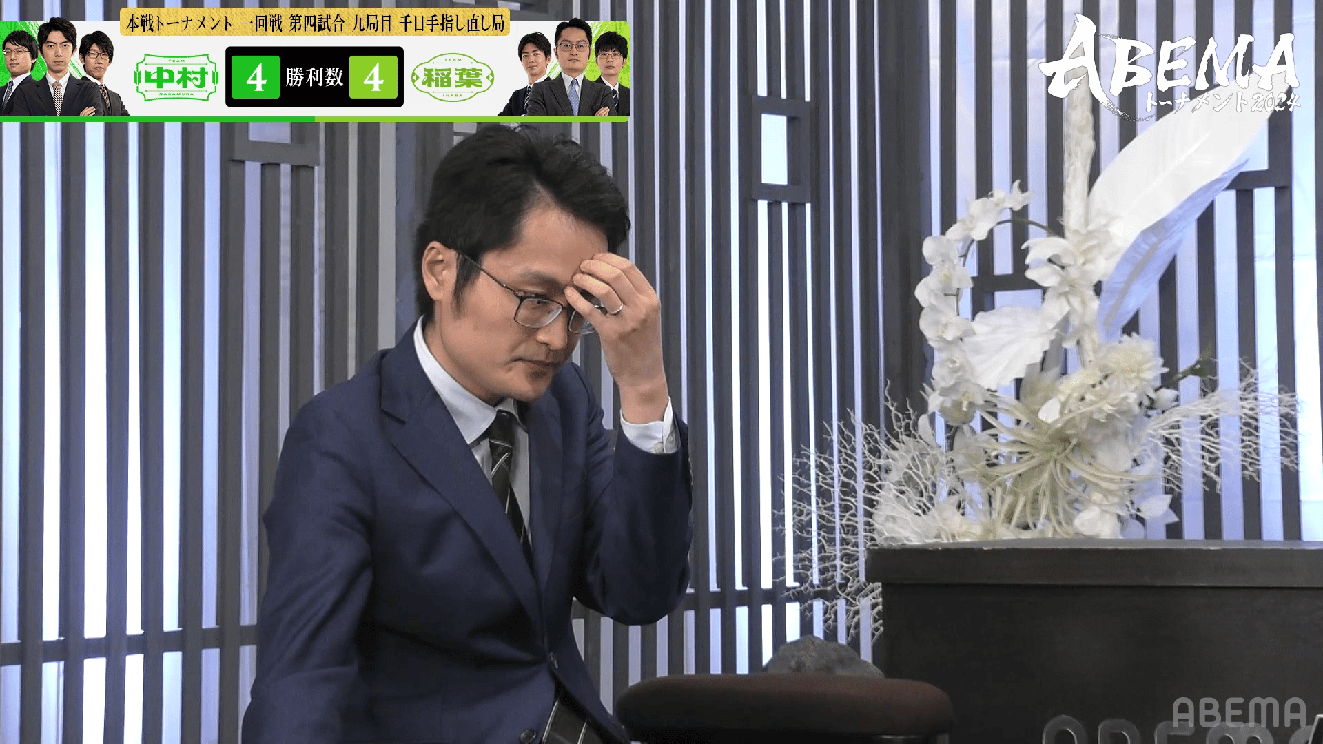 ABEMAトーナメント2024 - 本戦 - 稲葉陽八段、個人3連勝でチームの準決勝進出を決めた瞬間[本戦1-4] (将棋) | 無料動画・見逃し配信を見るなら | ABEMA