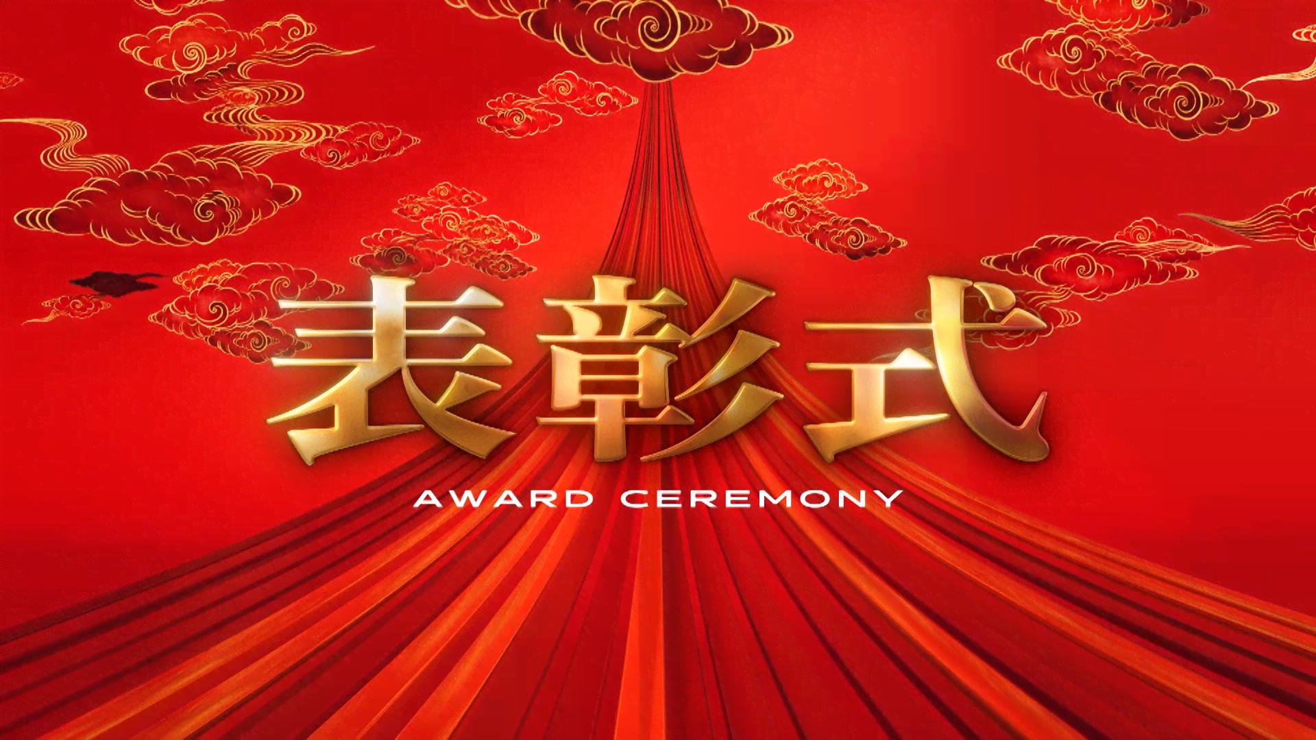 ABEMAトーナメント2025 - 本戦 - [本戦 決勝戦]表彰式・エンディング (将棋) | 無料動画・見逃し配信を見るなら | ABEMA