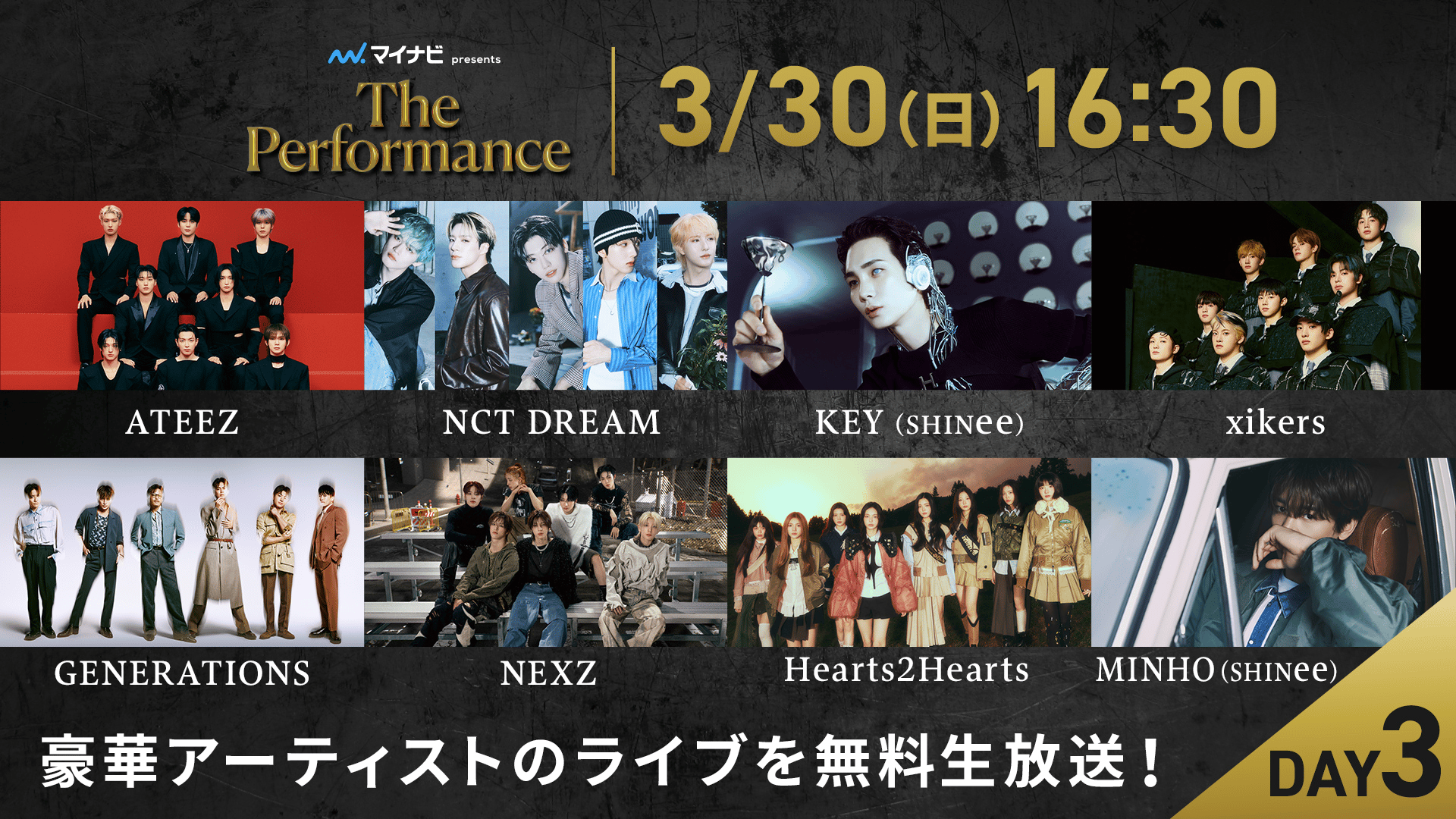 【DAY3】マイナビ presents The Performance | 新しい未来のテレビ | ABEMA