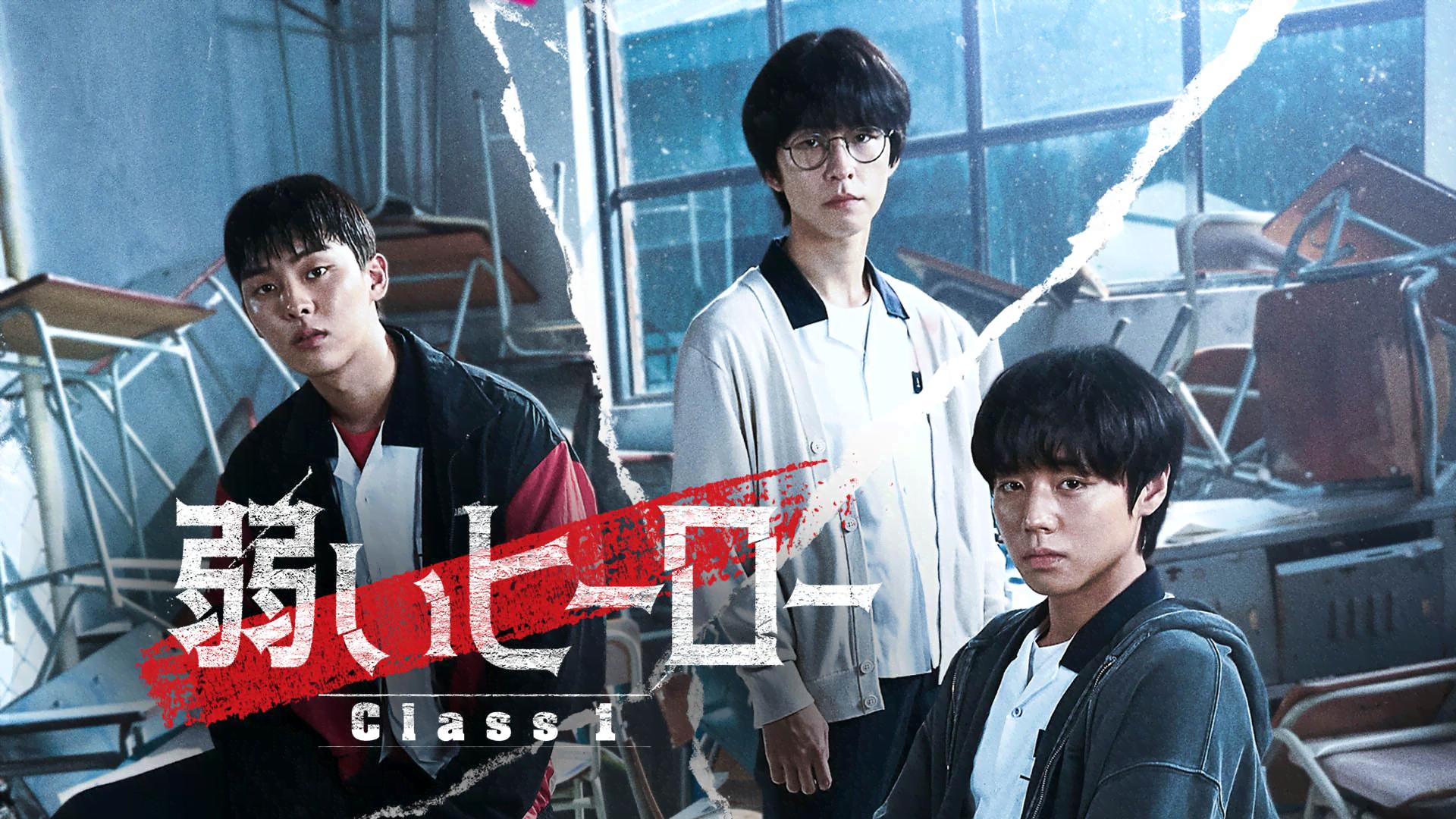 弱いヒーロー Class1 #1〜3 | 新しい未来のテレビ | ABEMA