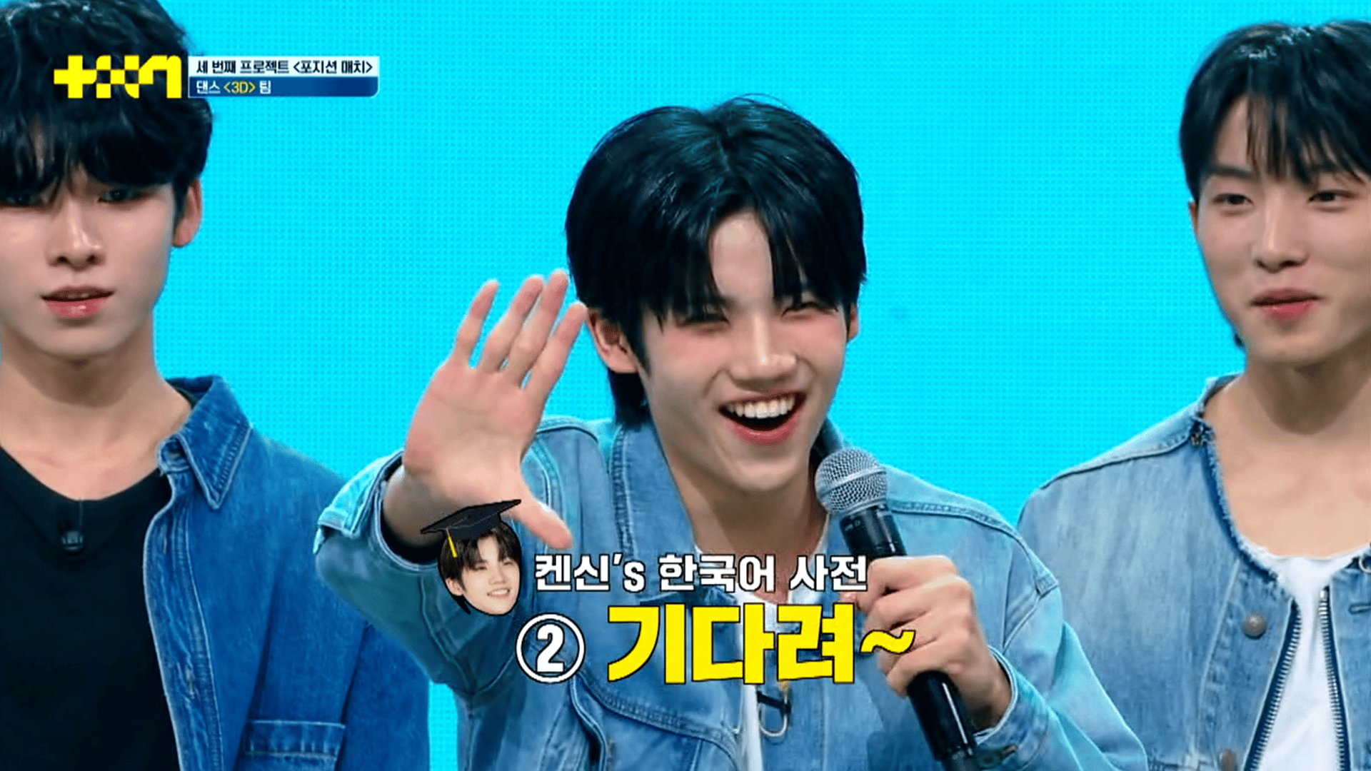 【独占配信】PROJECT 7 - 【独占配信】PROJECT 7 - #4:【ポジションマッチ】涙溢れる感動のステージ (K-POP ...