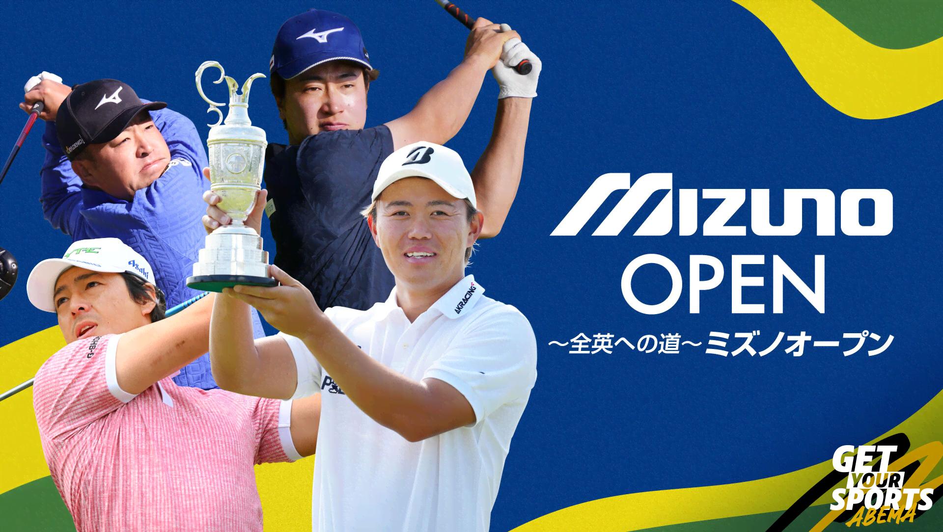 JAPAN PLAYERS CHAMPIONSHIP byサトウ食品 直前特番 | 新しい未来のテレビ | ABEMA